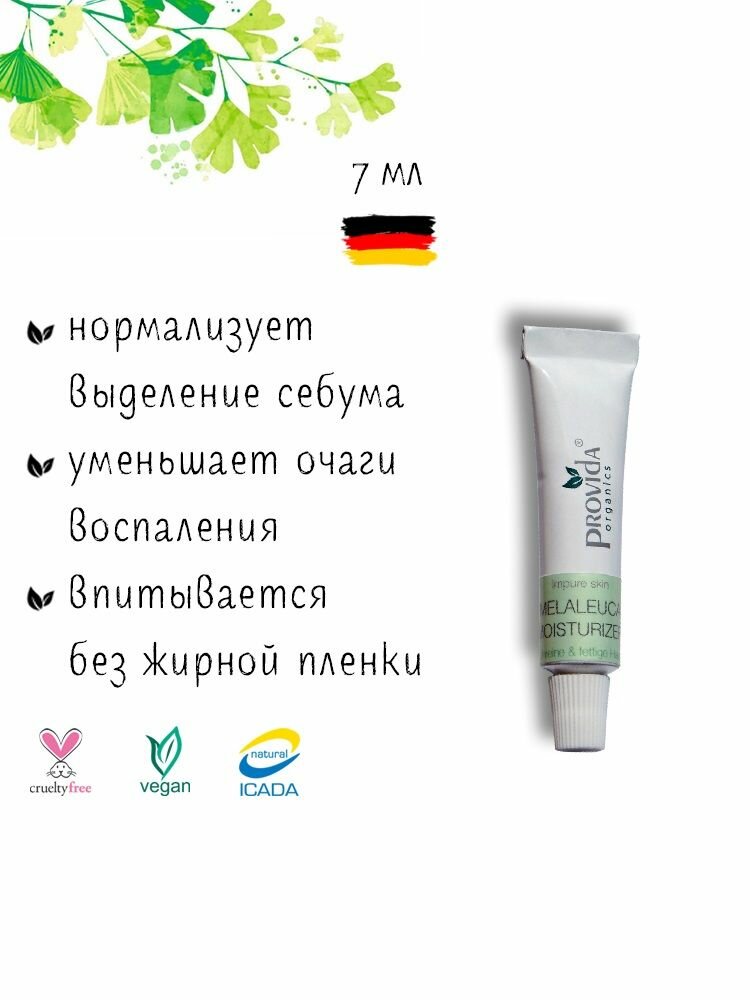 Крем увлажняющий для проблемной кожи лица "Чайное дерево и Шалфей" Provida Organics 7 мл