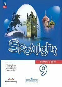Книга "Английский язык : учебник : 9-й класс : учебник = Spotlight 9 : Student's book"