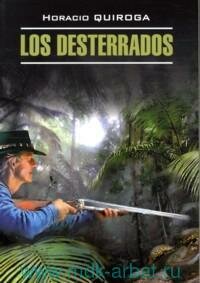 Книга "Изгнанники = Los Desterrados : книга для чтения на испанском языке"