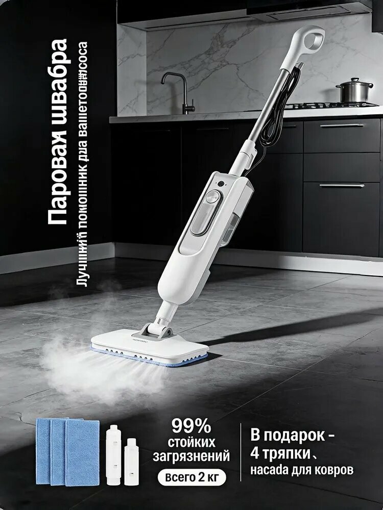 Пароочиститель L_obc_5Q_XiuS19cIt