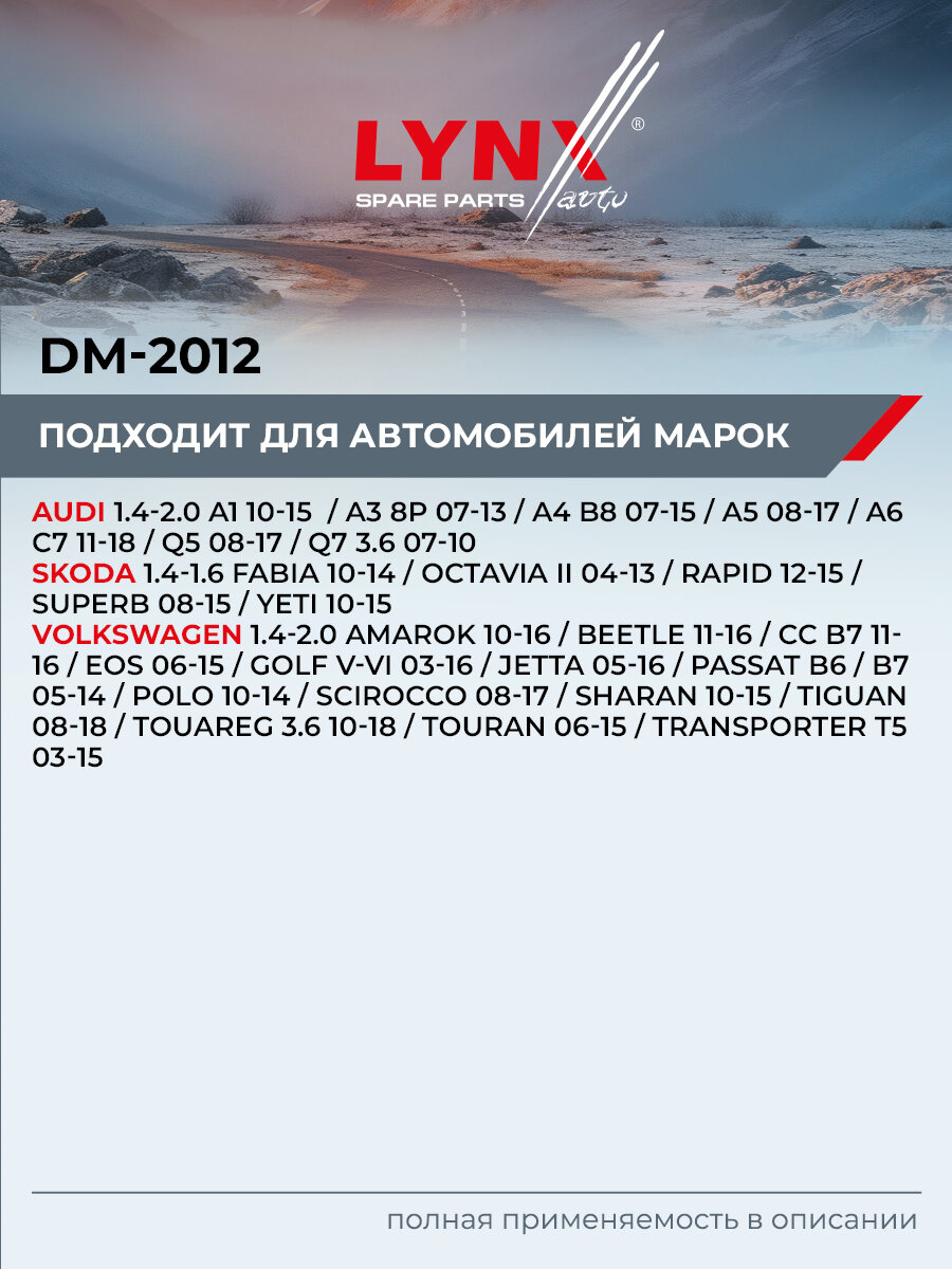 Датчик кислорода для SKODA OCTAVIA, FABIA, RAPID / Volkswagen POLO, GOLF, TIGUAN / LYNXauto DM-2012 — фото 1