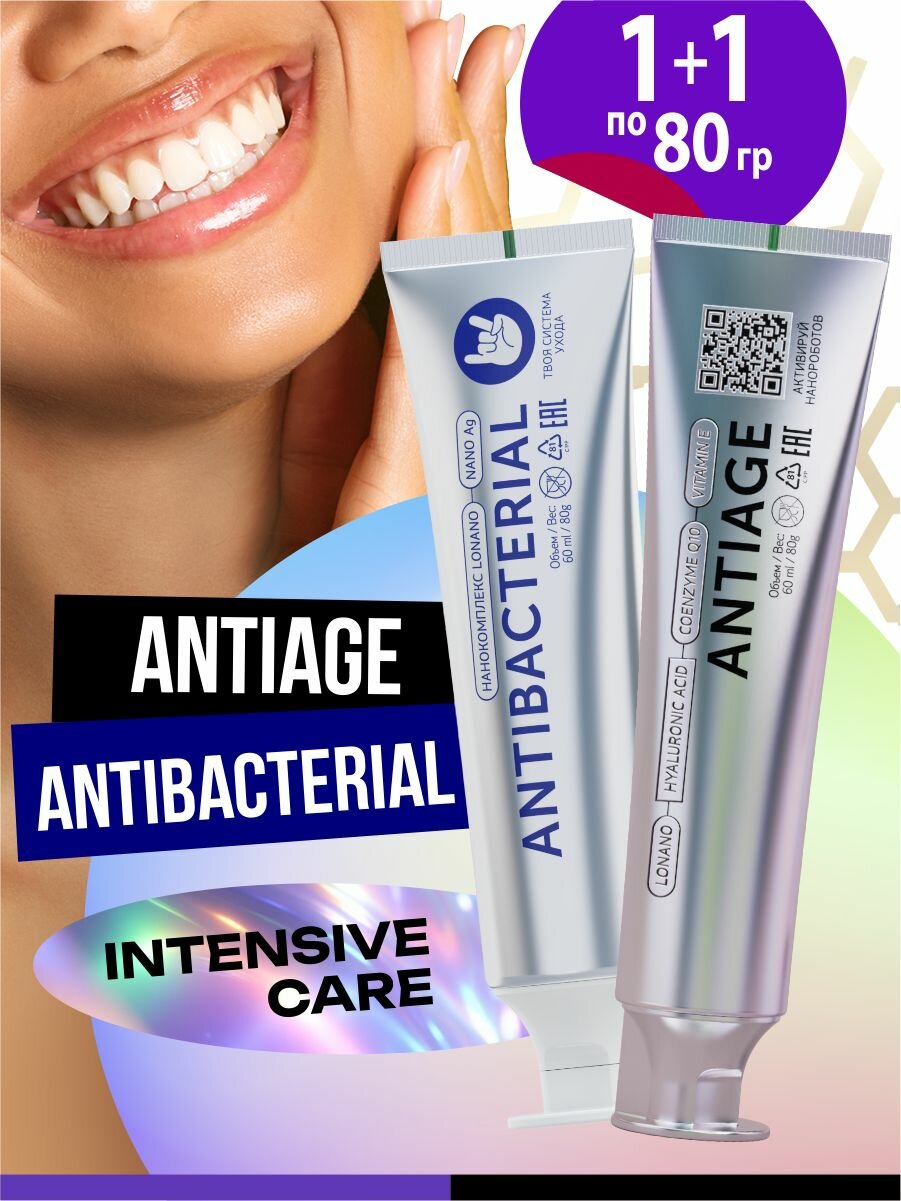 Зубная паста WOWEE (Вауви) ANTIBACTERIAL + ANTIAGE, защита от бактерий, уход для зубов и дёсен 30+, набор 2 шт х 80 г