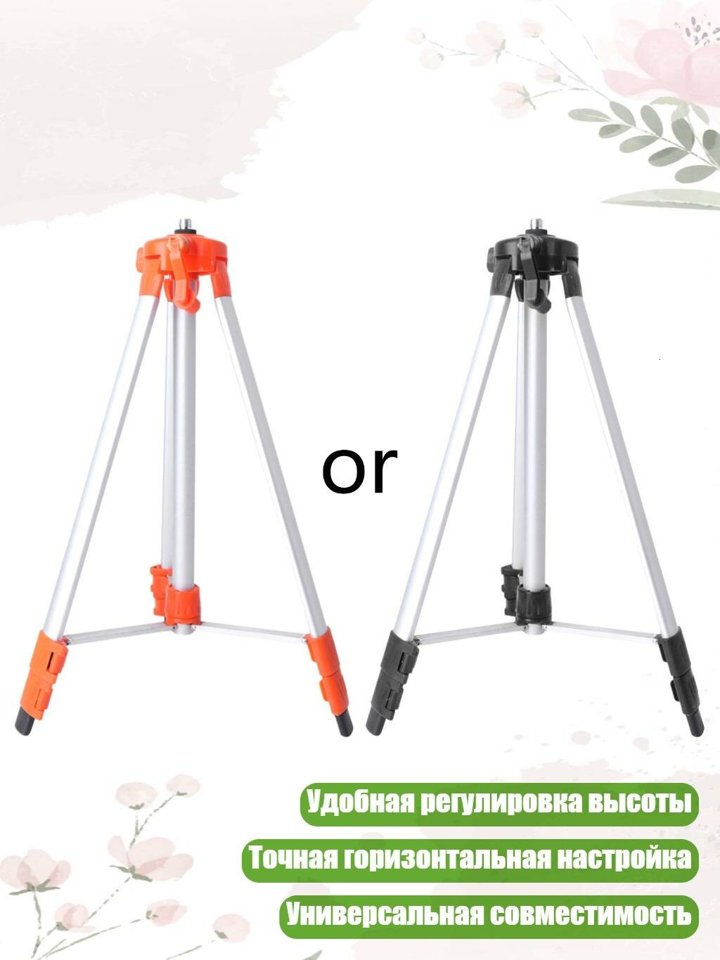 Универсальный регулируемый штатив из алюминиевого сплава, 150cm