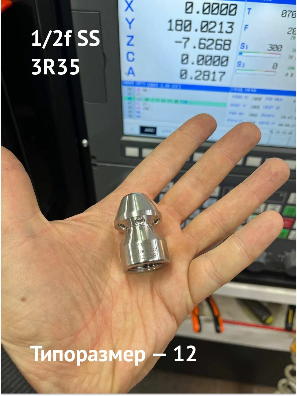 Форсунка каналопромывочная тянущая RGR Standard 1/2f SS 3R35 типоразмер 12