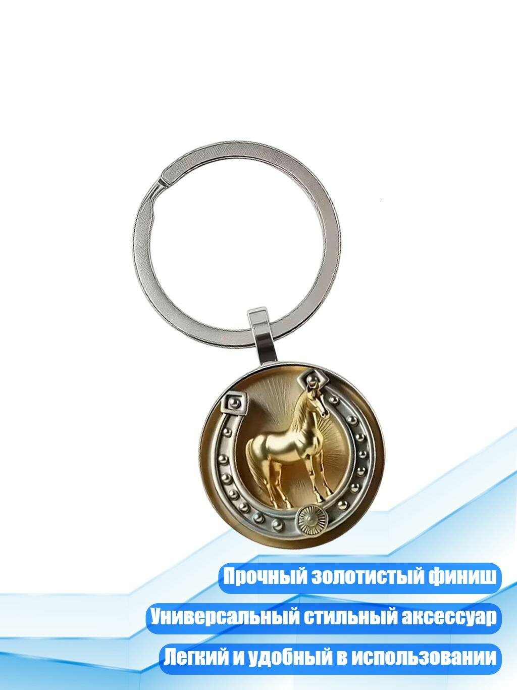 Подвеска-подкова для удачи