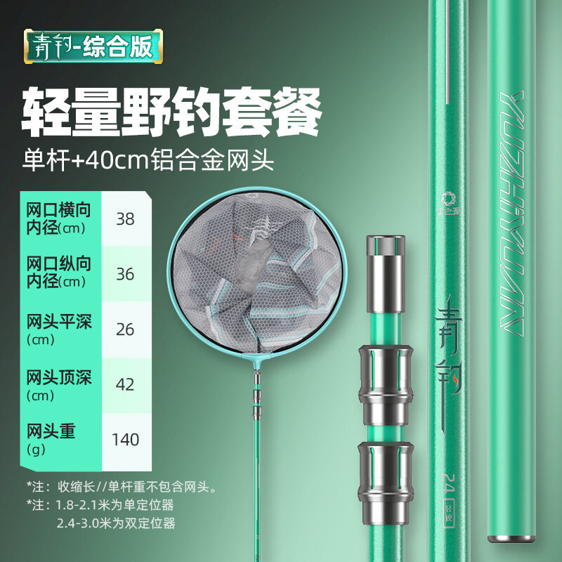 Удилище для рыболовной сети Yuzhiyuan из углерода, легкое, прочное, высокоуглеродное, набор рыболовных сетей, одноручное головное устройство.