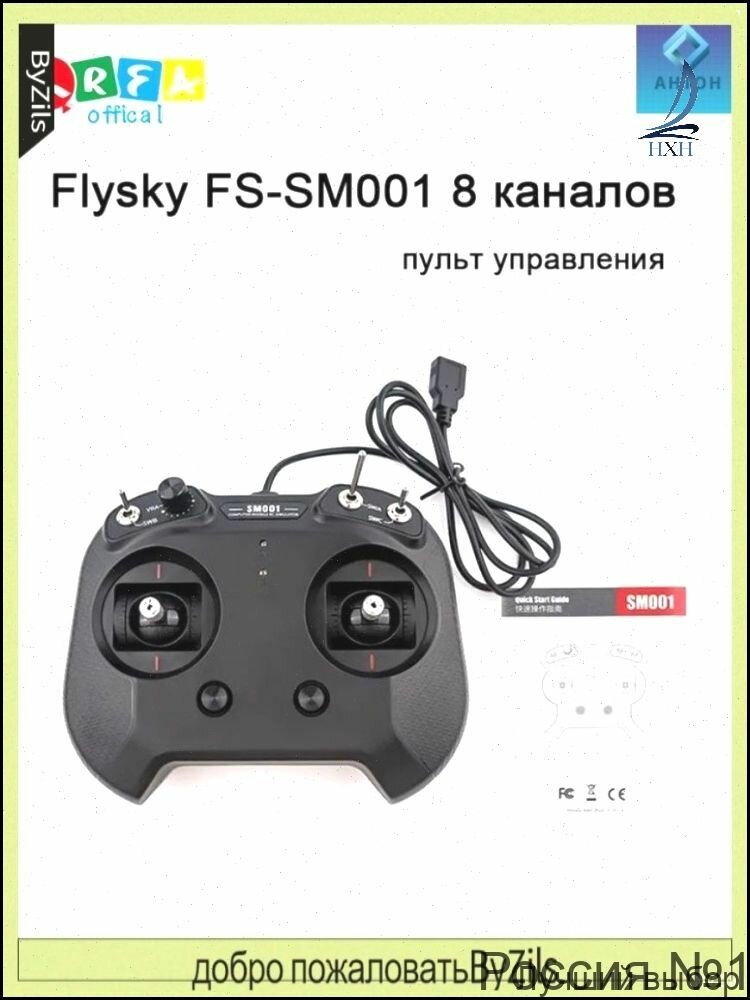 Бестселлер для радиоуправляемых машинок RC