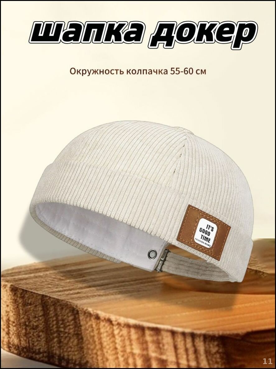 Эксклюзивный докер 5560 см для межсезонья, универсальный головной убор