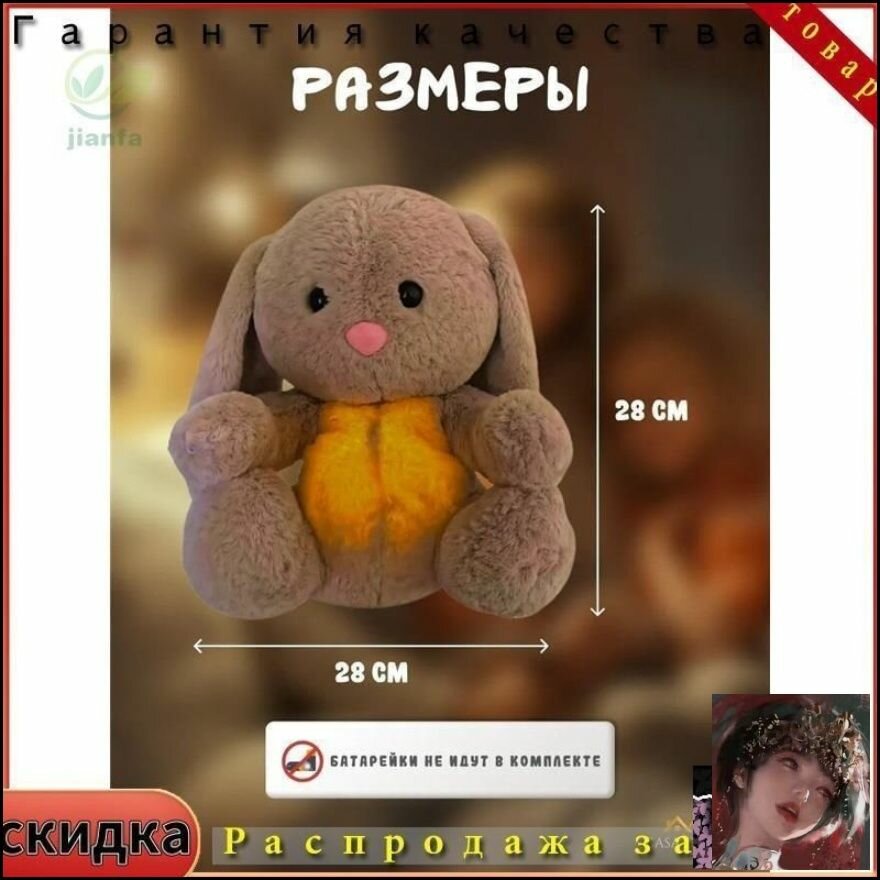 Развивающая гипоаллергенная игрушка Заяц 30 см с музыкой и светом, бестселлер 2025 года