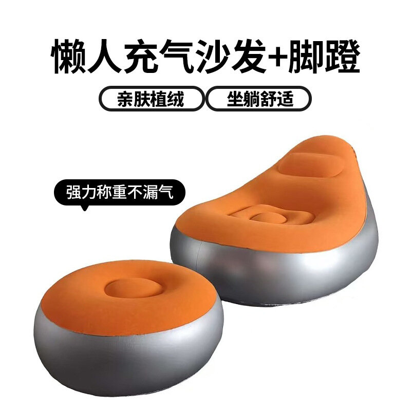 Новый минималистичный надувной комбинированный диван из ПВХ и бархата, ленивый диван с подставкой для ног, домашнее и уличное кресло для отдыха.