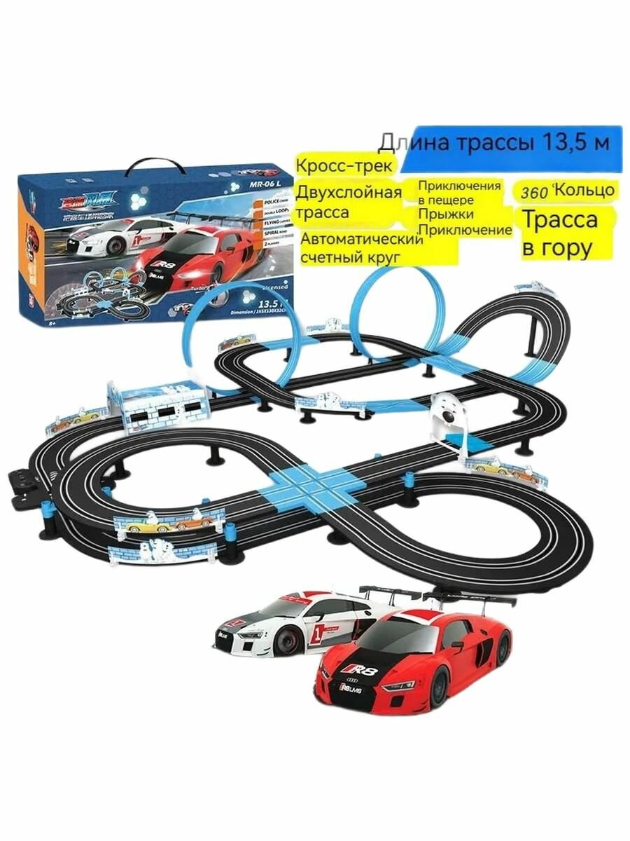 Трасса Storm racing track и 2 автомобиля на пульте управления, общая длина трассы составляет 13,5 метров