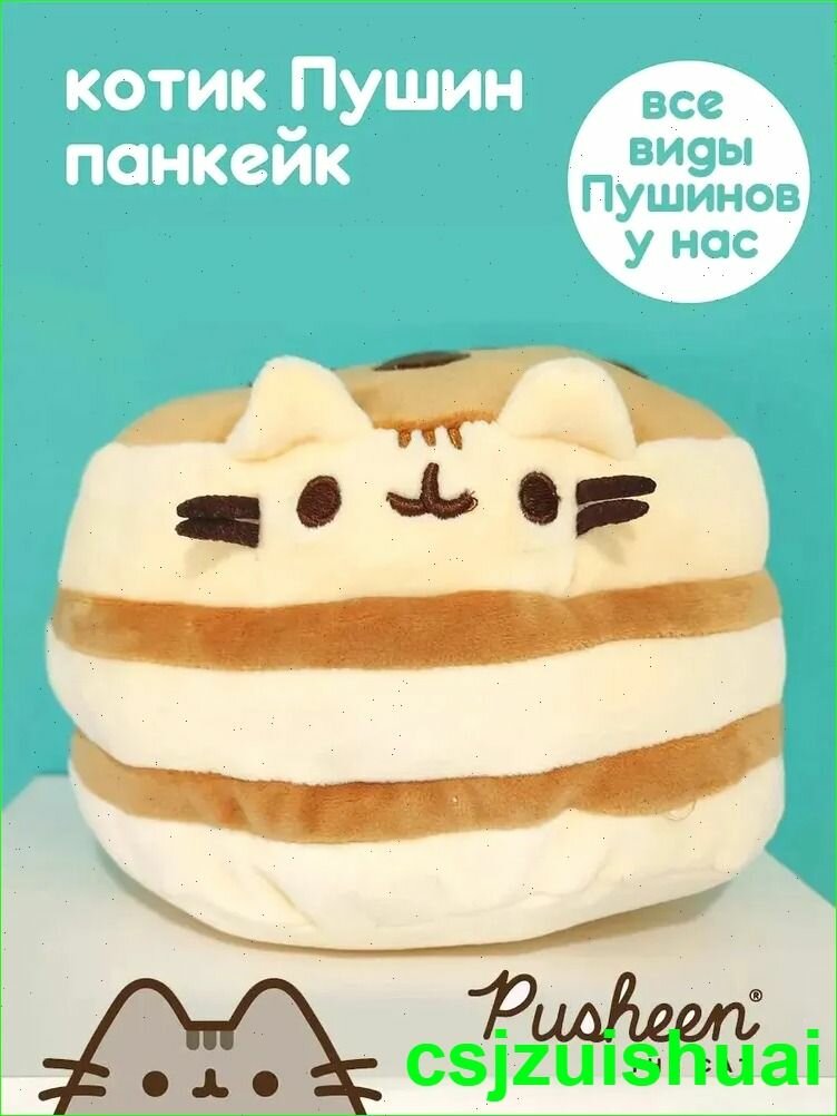 Пушин кот Панкейк игрушка мягкая плюшевая для девочки