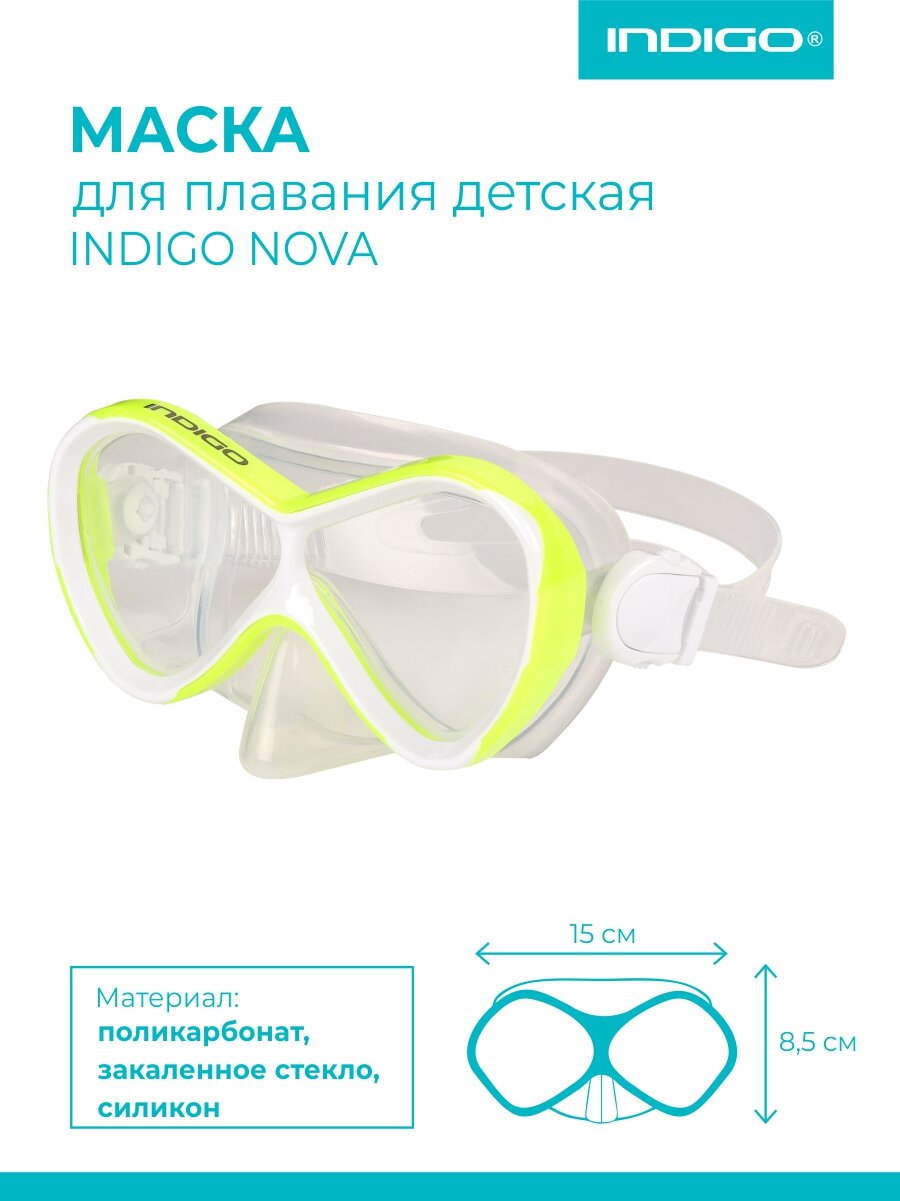 Маска для плавания детская INDIGO NOVA, закаленное стекло, желтый