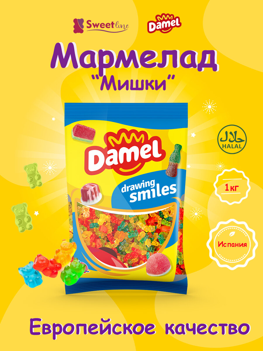 Мармелад DAMEL "Мишки", Испания, 1 кг, фруктово-ягодные вкусы, халяль