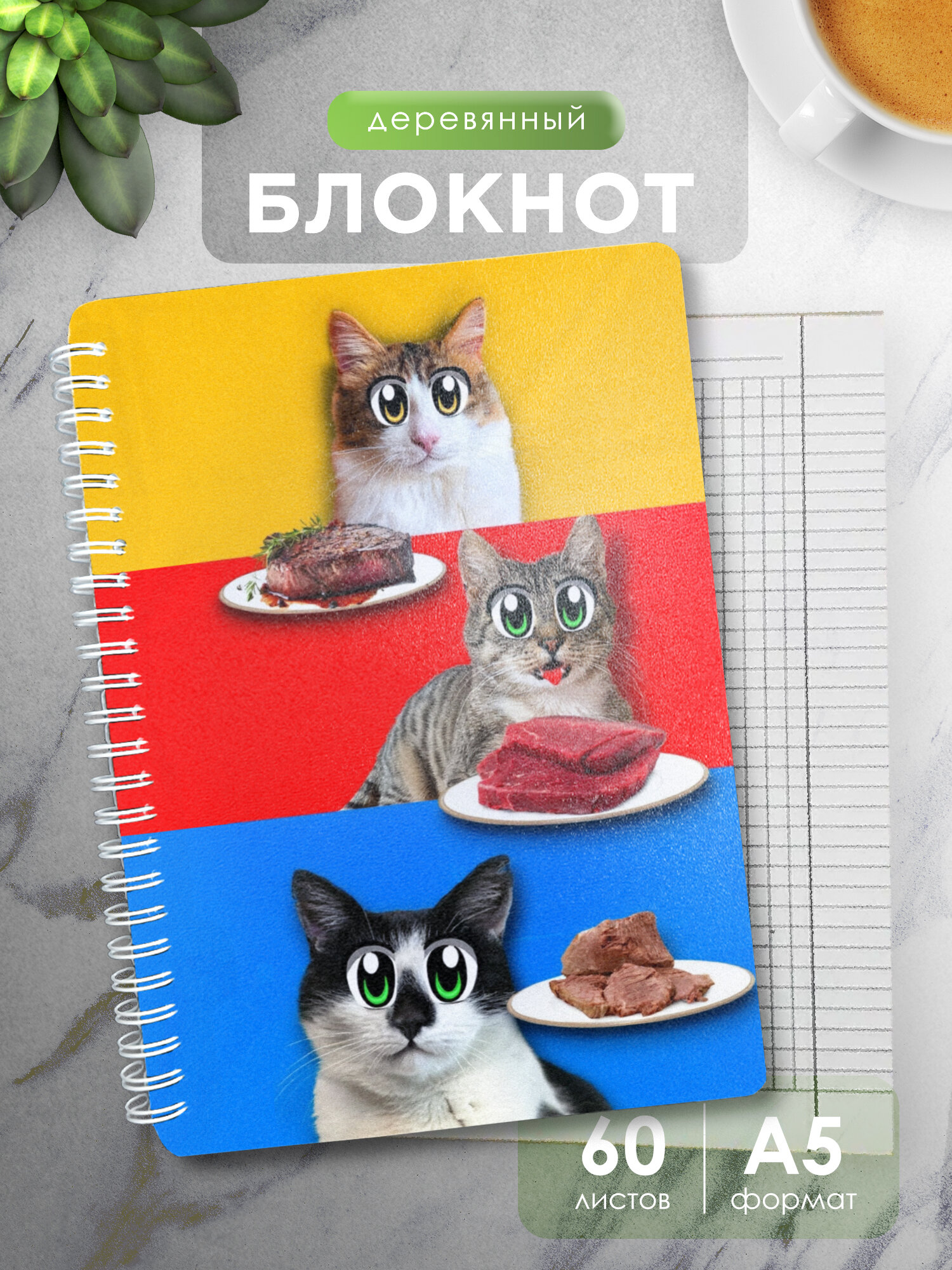 Блокнот Wood-book "А ну-ка Давай-ка", A5, твердая обложка, лхдф