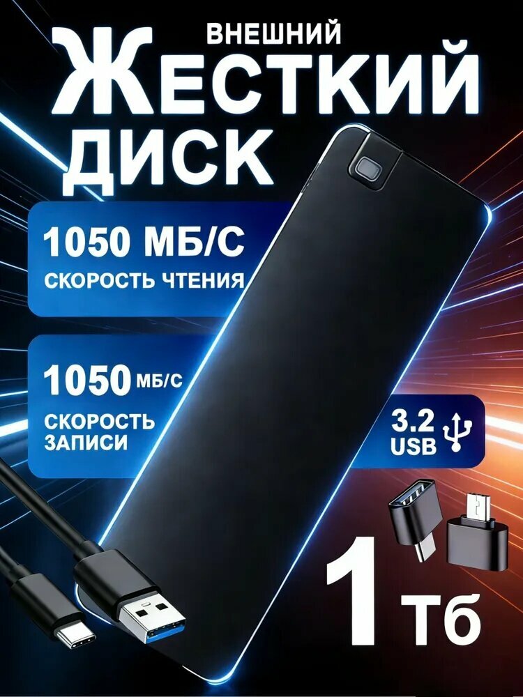 Внешний жесткий диск DiskGo GT25, портативный, 2.5", 1ТБ, металлический, чёрный матовый