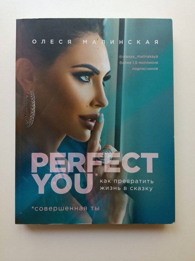 Олеся Малинская. - Perfect you. Как превратить жизнь в сказку. | Talanta agency. - 2020