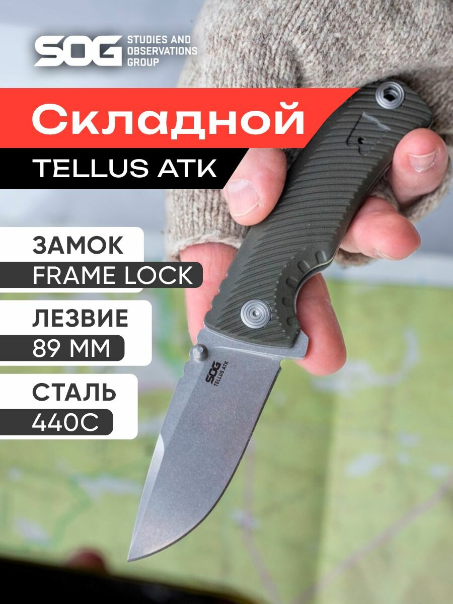 Нож складной SOG Tellus туристический с клипсой для охоты