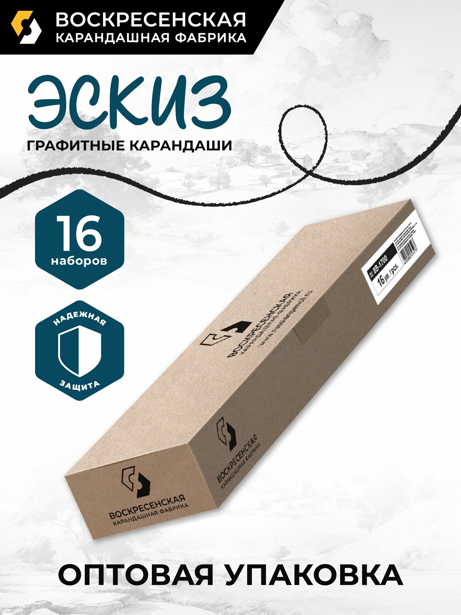 ВКФ карандаши чернографитные эскиз, заточенные, 16 наборов по 8 штук, 8B-1700