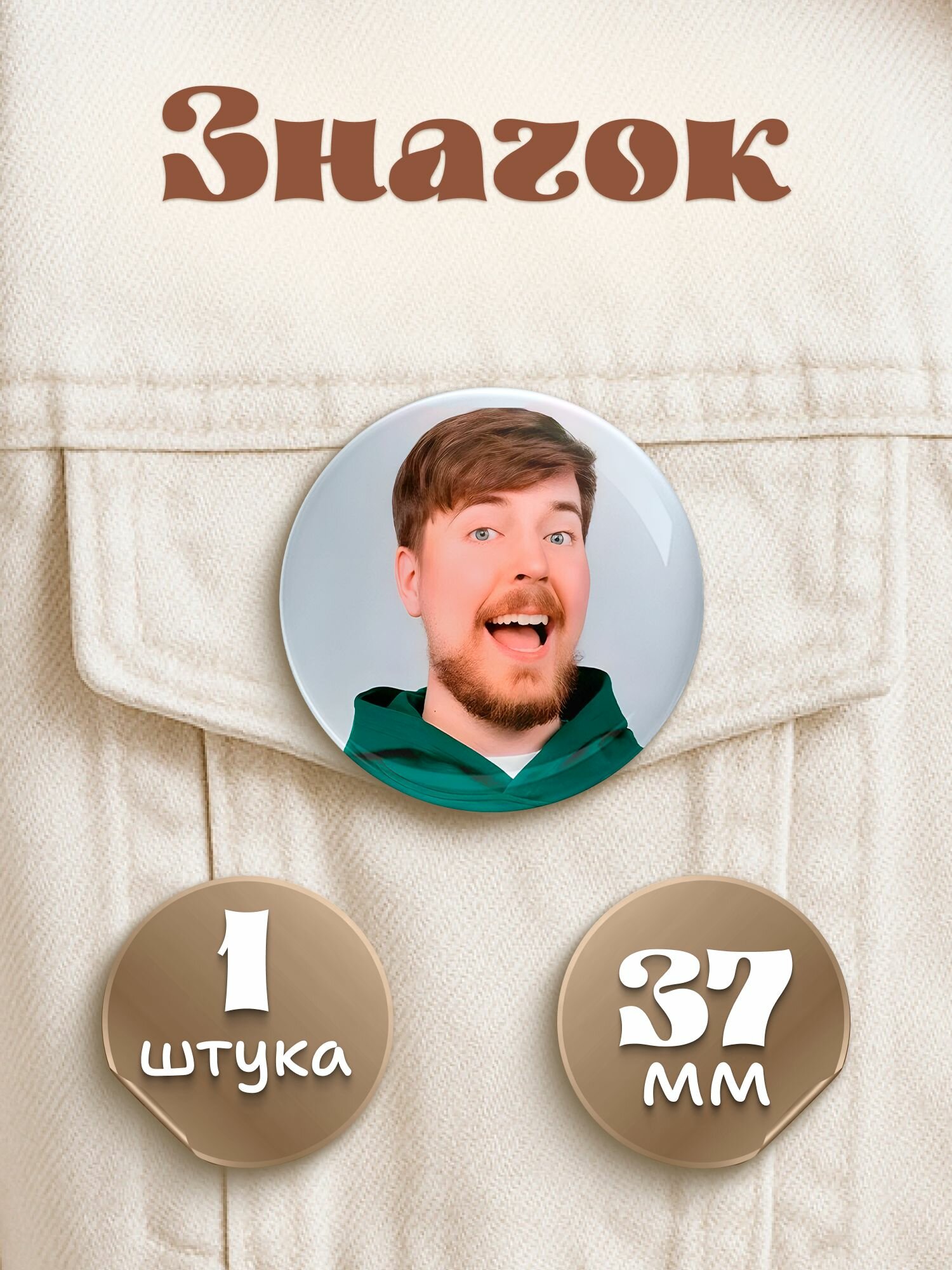 Значок Bidjo