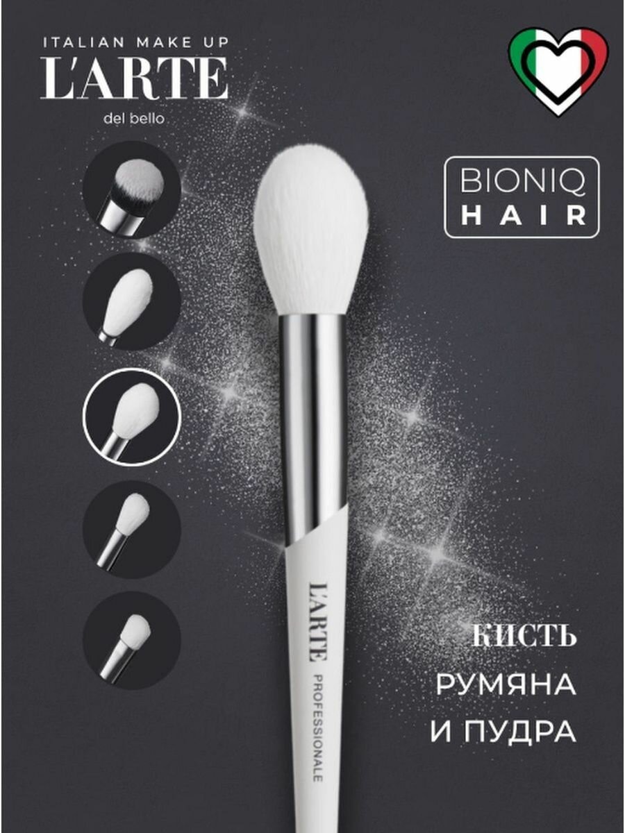 L'arte del bello Кисть универсальная для пудры и румян, 10PB