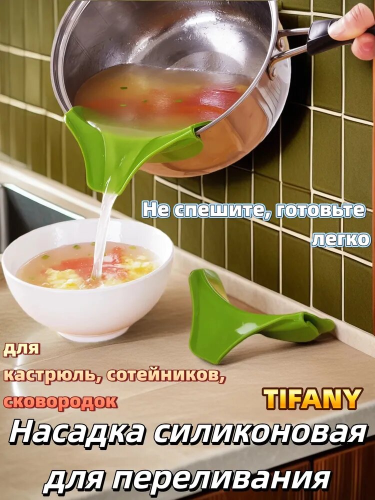 Воронка кухонная, диаметр 12 см, 1 шт