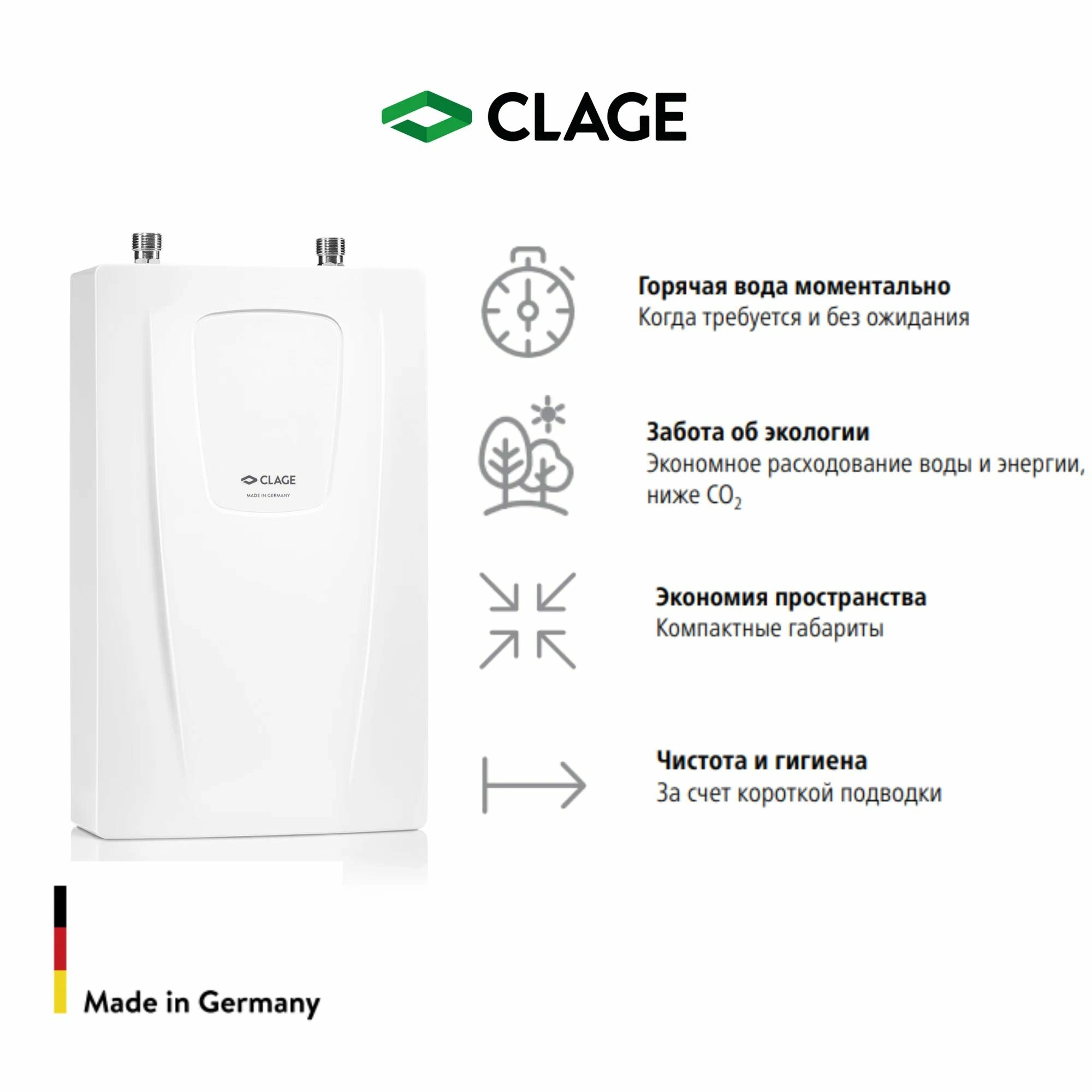 Проточный водонагреватель CLAGE Compact CDX 7-U, электронный, белый