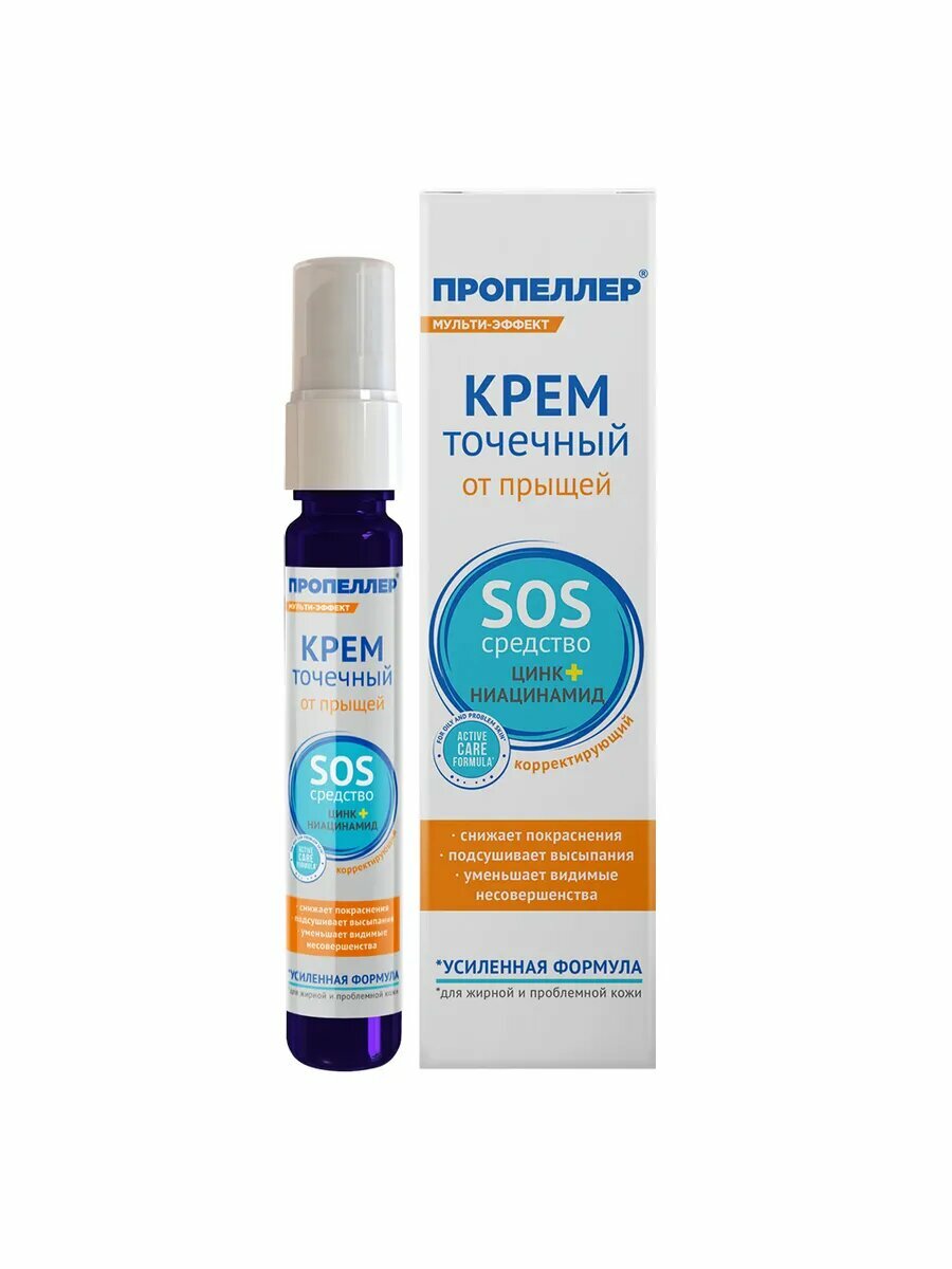 Пропеллер крем точечный от прыщей 25 мл