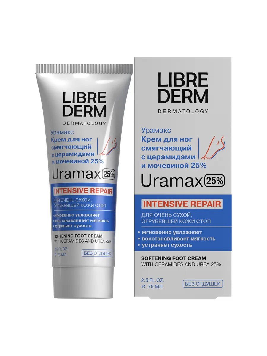 Librederm uramax крем для ног смягчающий с церамидами и моче