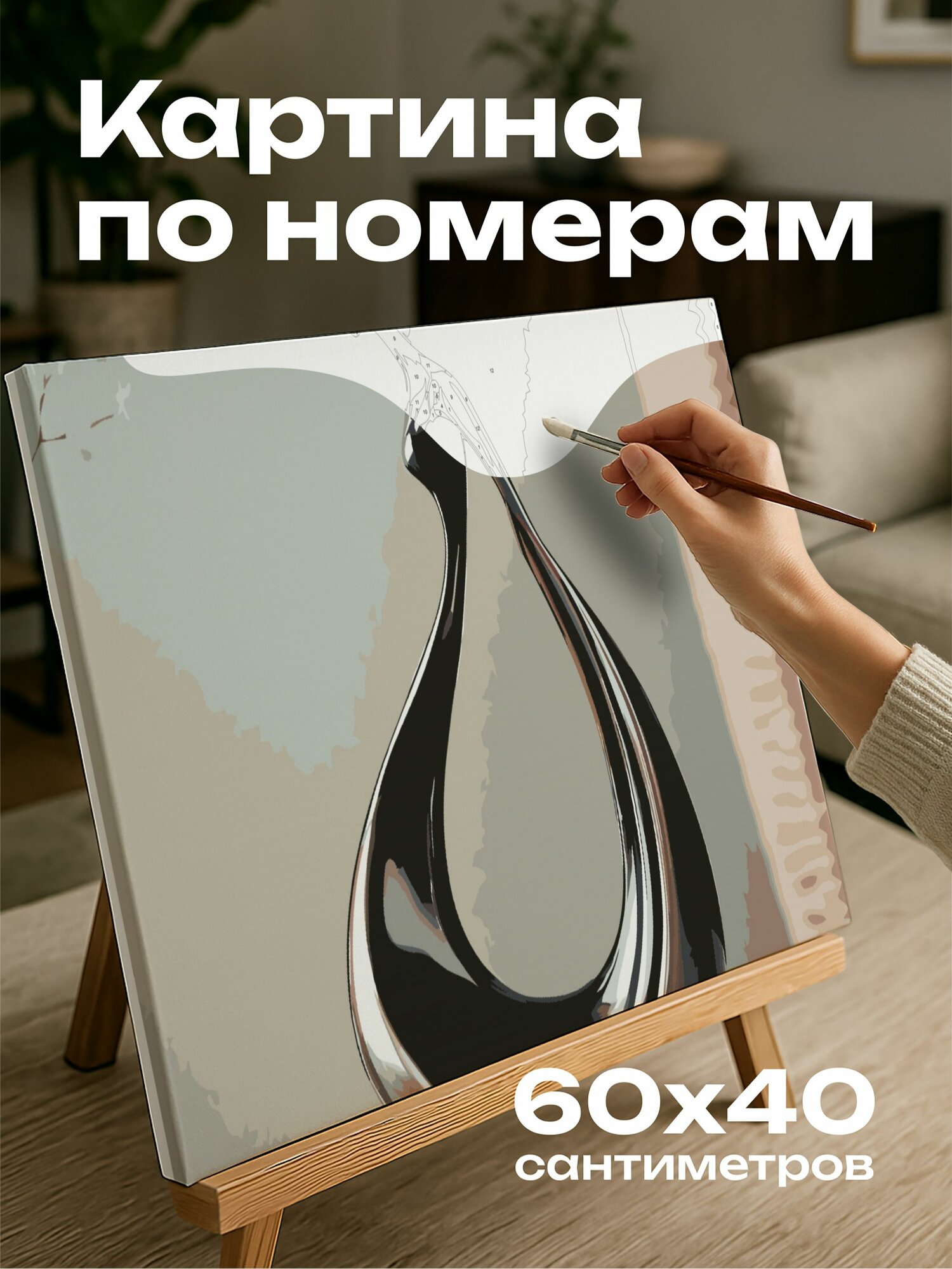 Картина по номерам 60x40 см, скульптура, ар-деко, изящная, удлиненная фигура, обтекаемые изгибы, металлическая отделка