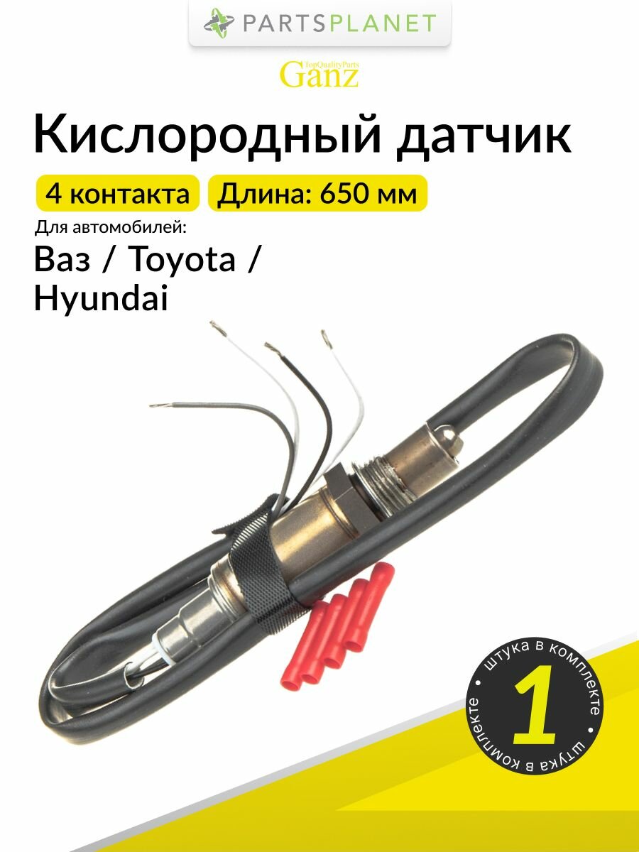 Датчик кислорода, лямбда-зонд на ВАЗ Лада 2108, 2109 2113, 2114 2115, 2110 2112, Калина 1117