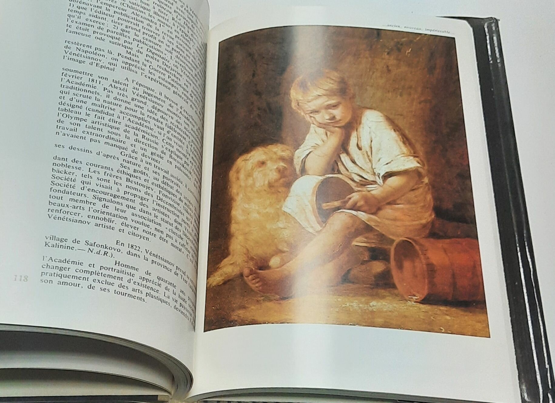 Старое новое вечное — фото 1