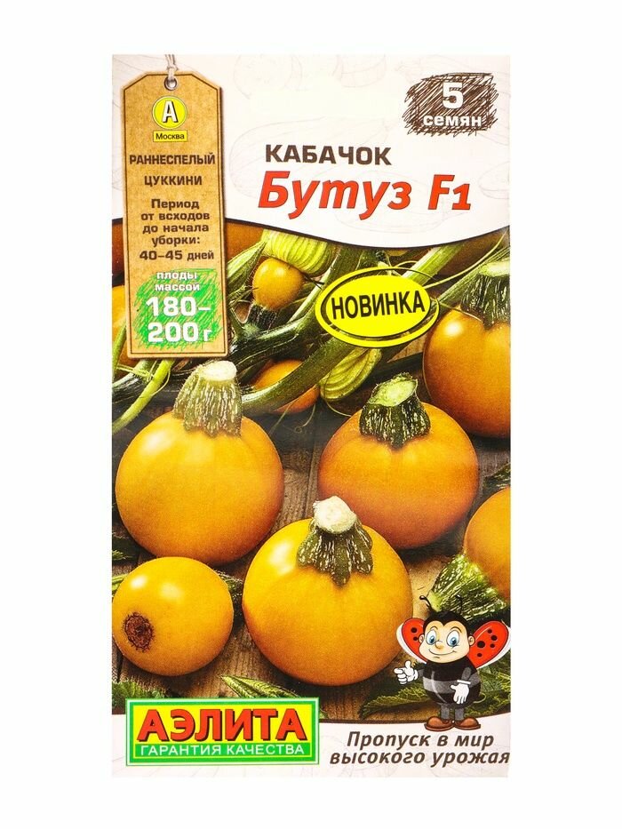 Семена Кабачок цуккини Бутуз , F1, Мир высокого урожая - Агрофирма аэлита , 5 шт.