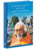 Письма. Избранное (карманный формат)