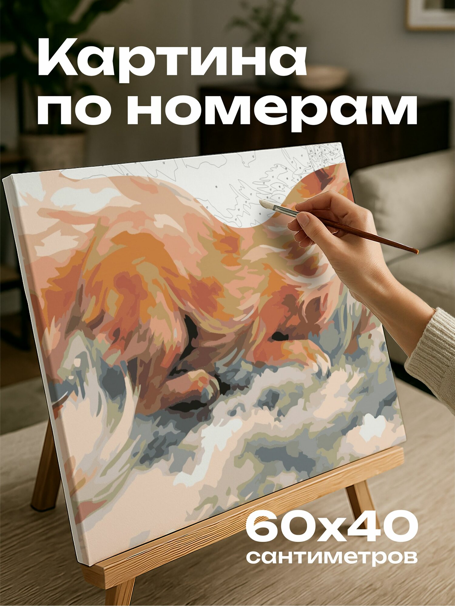 Картина по номерам 60x40 см, лиса, акварель, безмятежная, иллюстрация, прыжок, ветер, мех, хвост, грация
