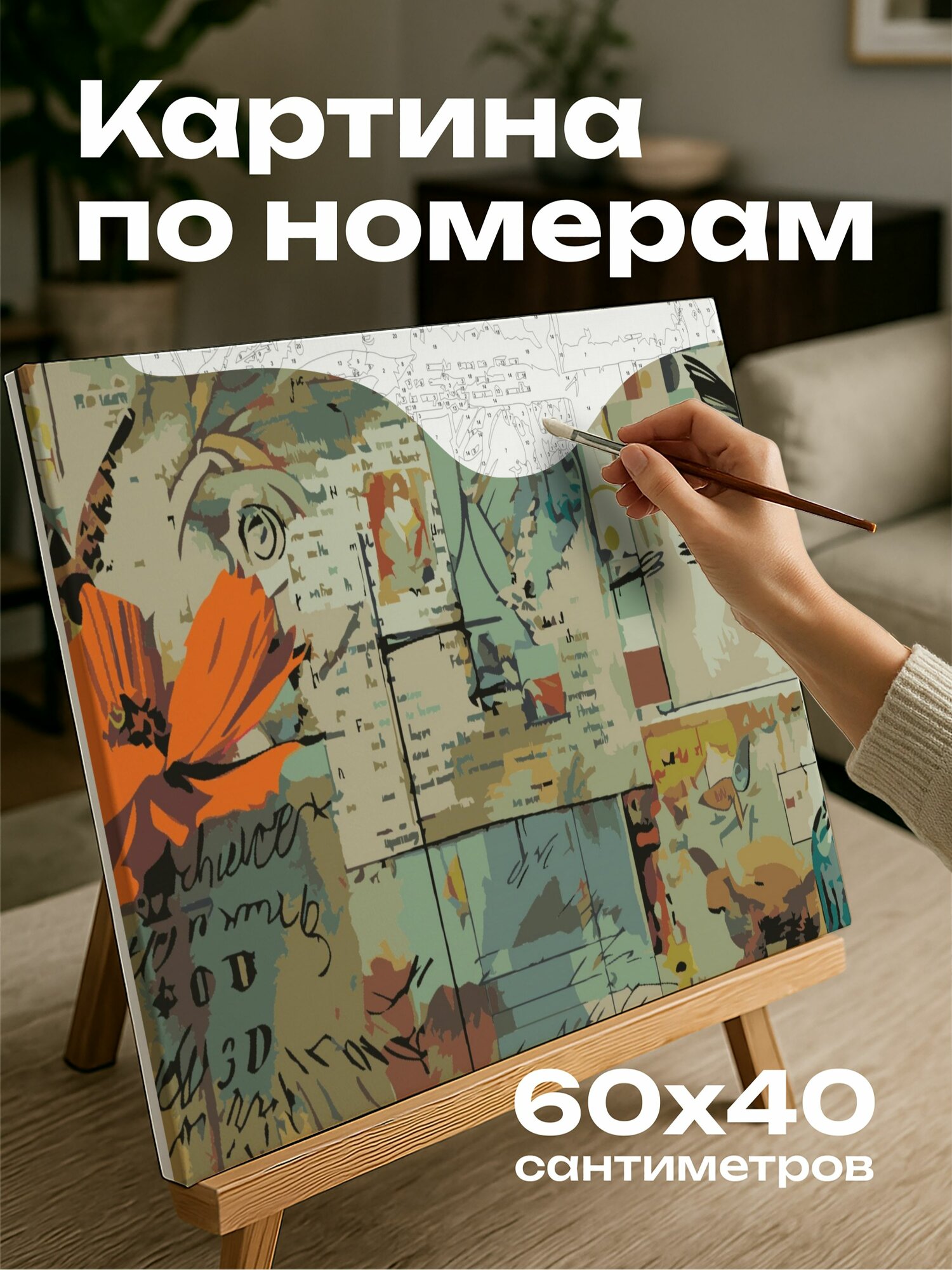 Картина по номерам 60x40 см, коллаж, старинные фотографии, иллюстрации, рукописные письма, ностальгия, творчество