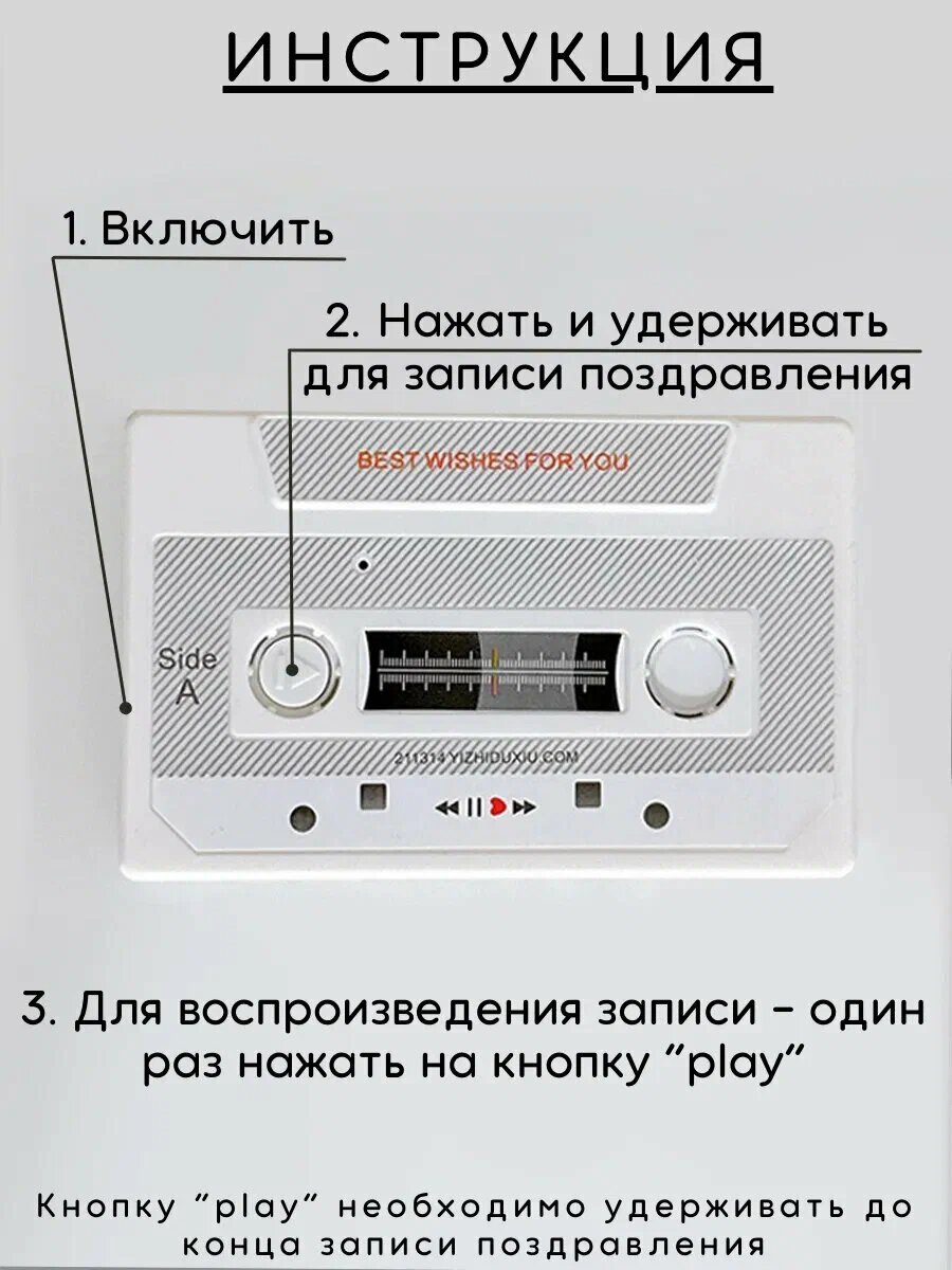 Аудио открытка кассета с записью голоса оригинальный подарок на день рождения, серовато-белый, 10х6.5 см