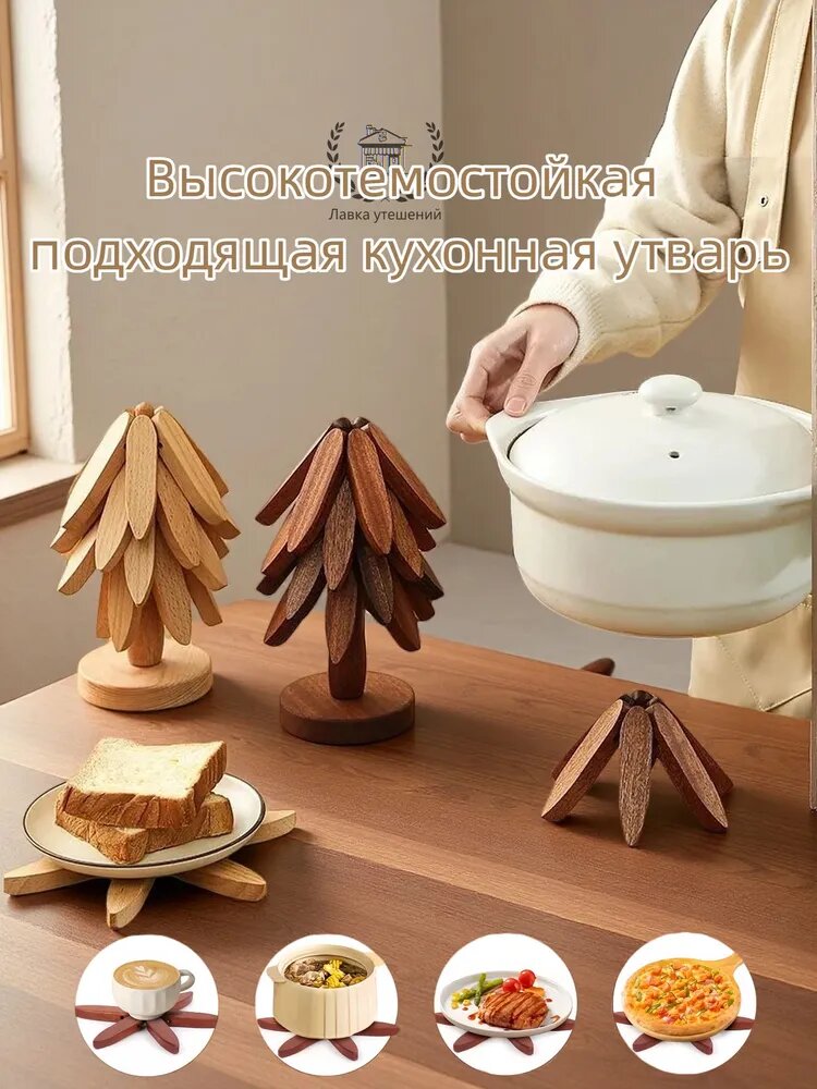 Подставка под горячее, 22 см х 10 см
