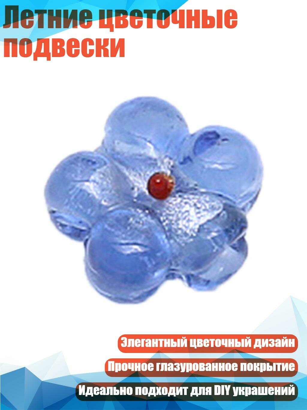 Летние цветочные подвески, Джинсовая Ткань Синего Цвета - Большой