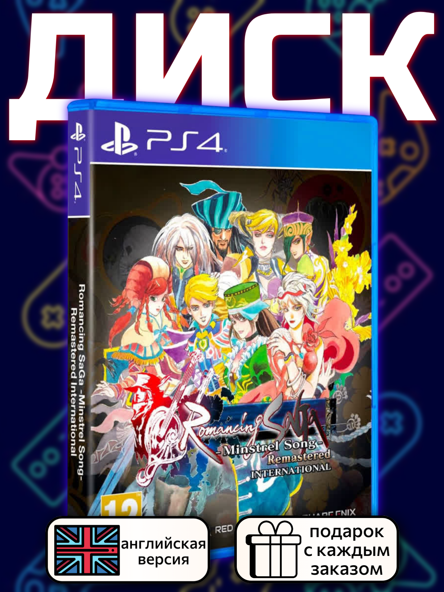 Romancing SaGa -Minstrel Song- Remastered [PS4, англ.]