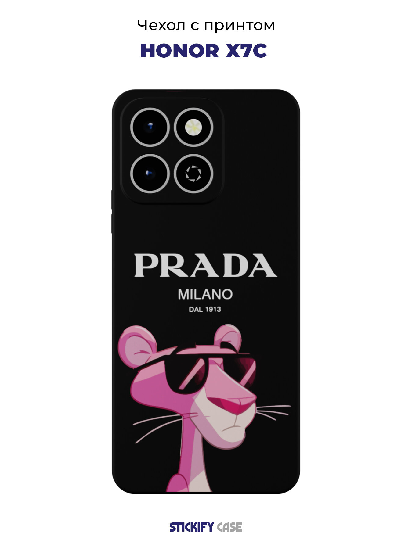 Силиконовый чехол STICKIFY CASE на Honor X7c черный, с принтом Прада.