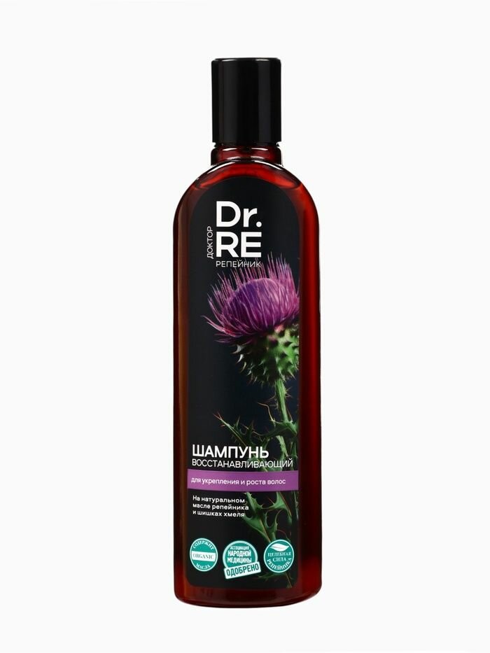 Шампунь для роста волос Доктор Репейник , восстанавливающий, 280 мл