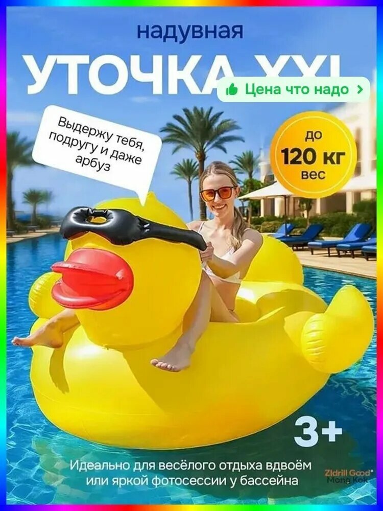 Надувной круг для летнего отдыха на пляже и в бассейне-Круг надувной, плот