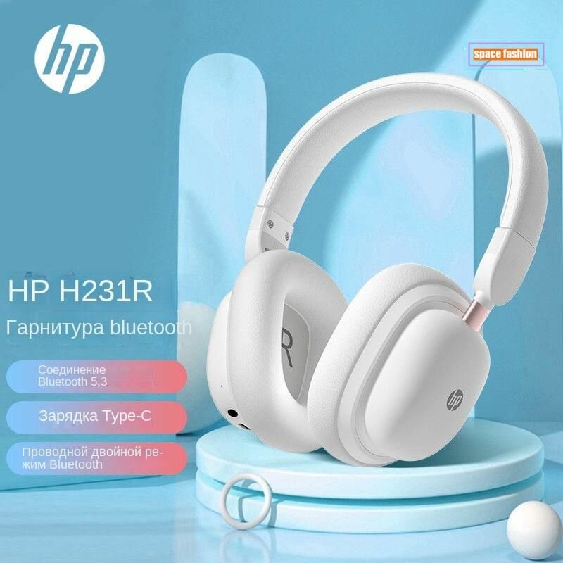 Спортивная гарнитура HP headset Bluetooth для занятий киберспортом