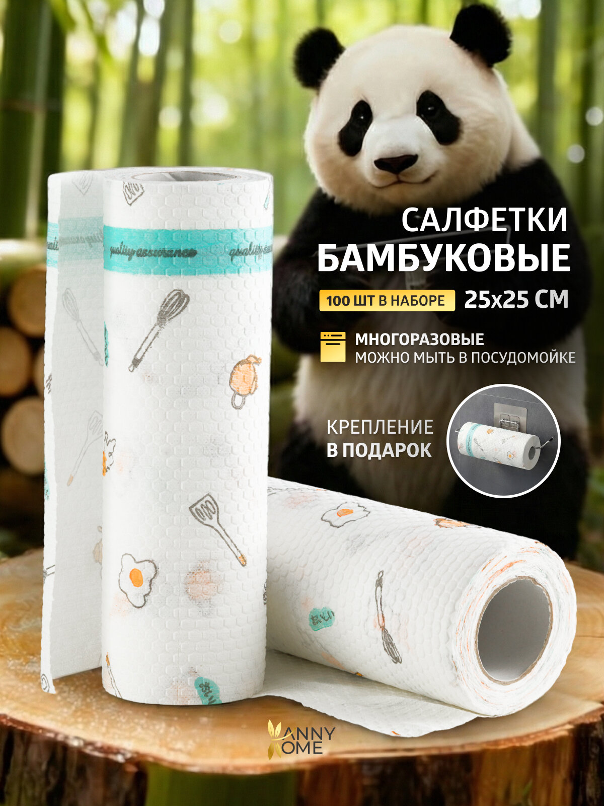 Универсальные салфетки для уборки в рулоне 25*25 см 100 шт, многоразовые безворсовые салфетки