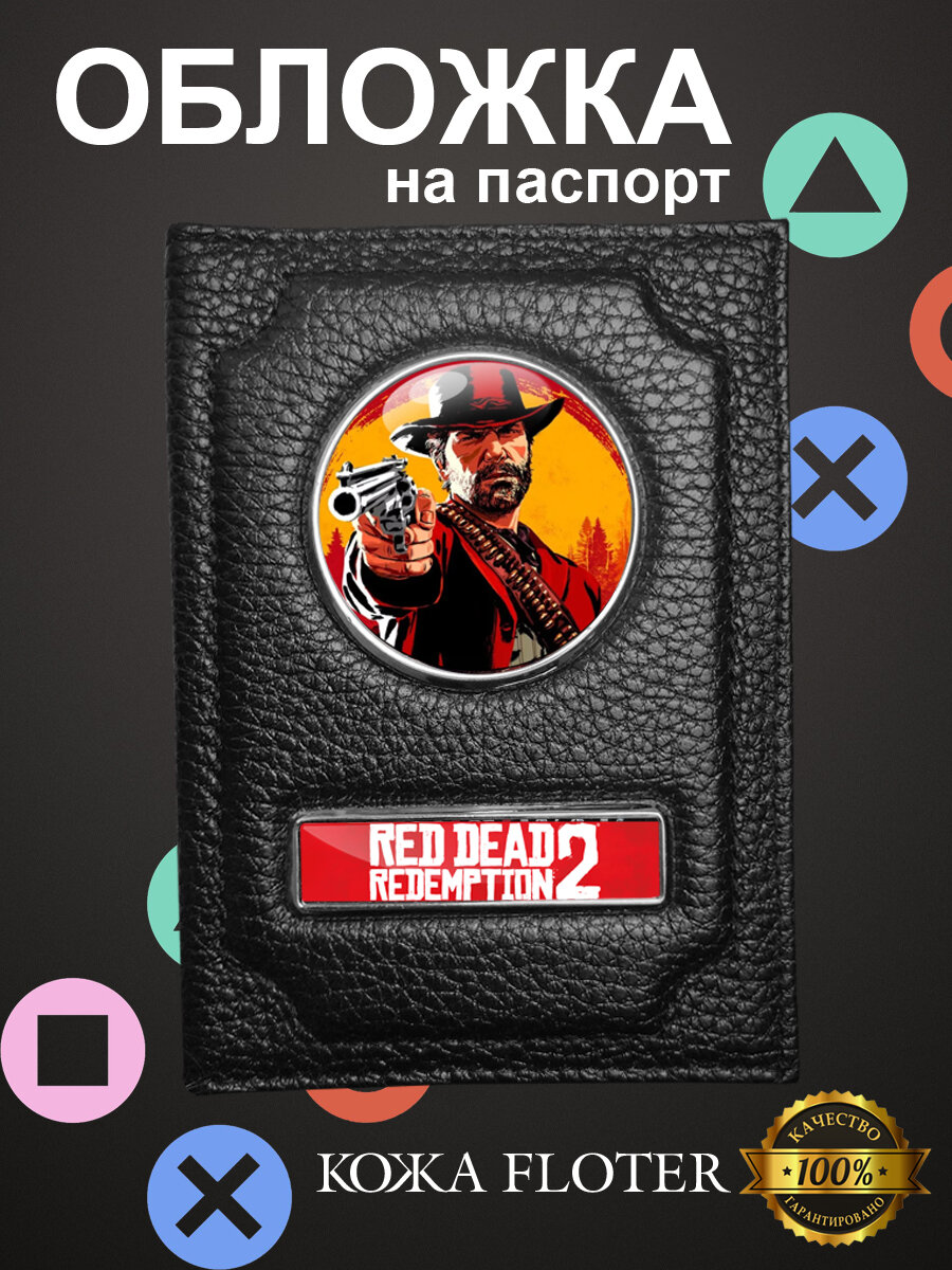 Обложка для паспорта Аксессуары46