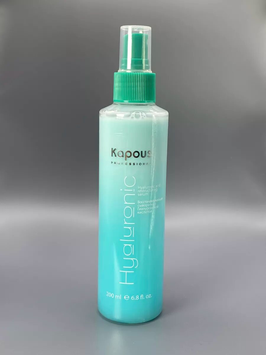 Kapous Восстанавливающая сыворотка с гиалуроновой кислотой серии Hyaluronic acid 200 мл