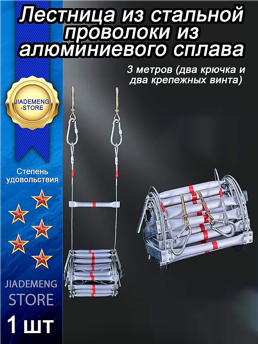 Пожарный инвентарь