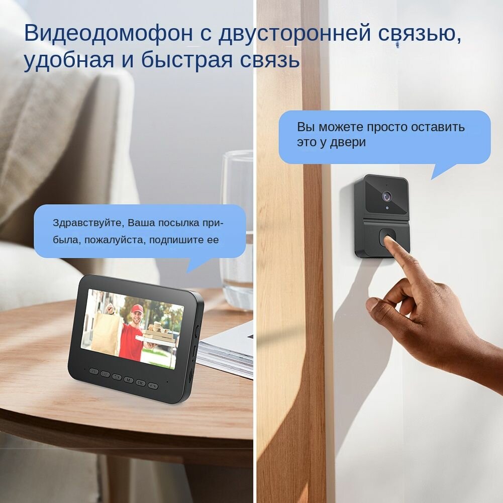 2.4G Wi-Fi беспроводной видео дверь с 4,3-дюймовым дисплеем IPS для семейной квартиры