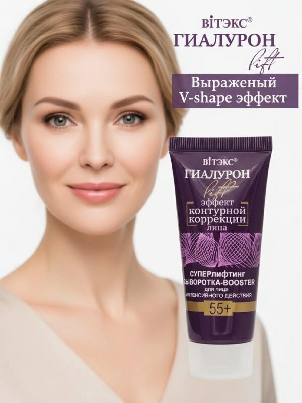 Суперлифтинг CblBOPOTKA-BOOSTER для лица интенсивного действия 30 мл